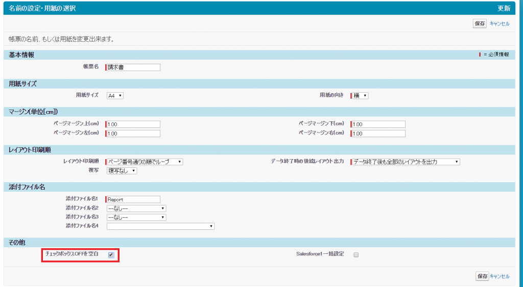 tri_adint_checkbox1 | Salesforceサービス | NCD
