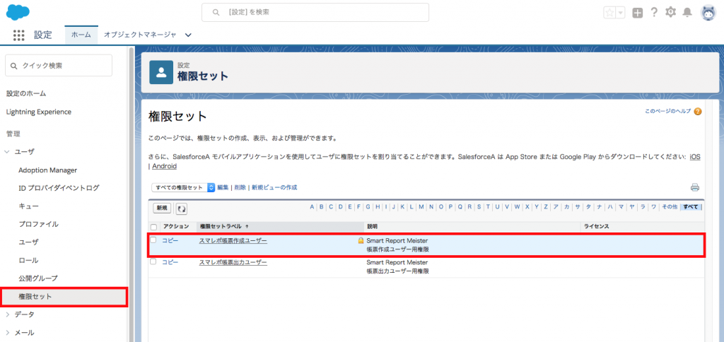 trail_1-2_lex1 | Salesforceサービス | NCD